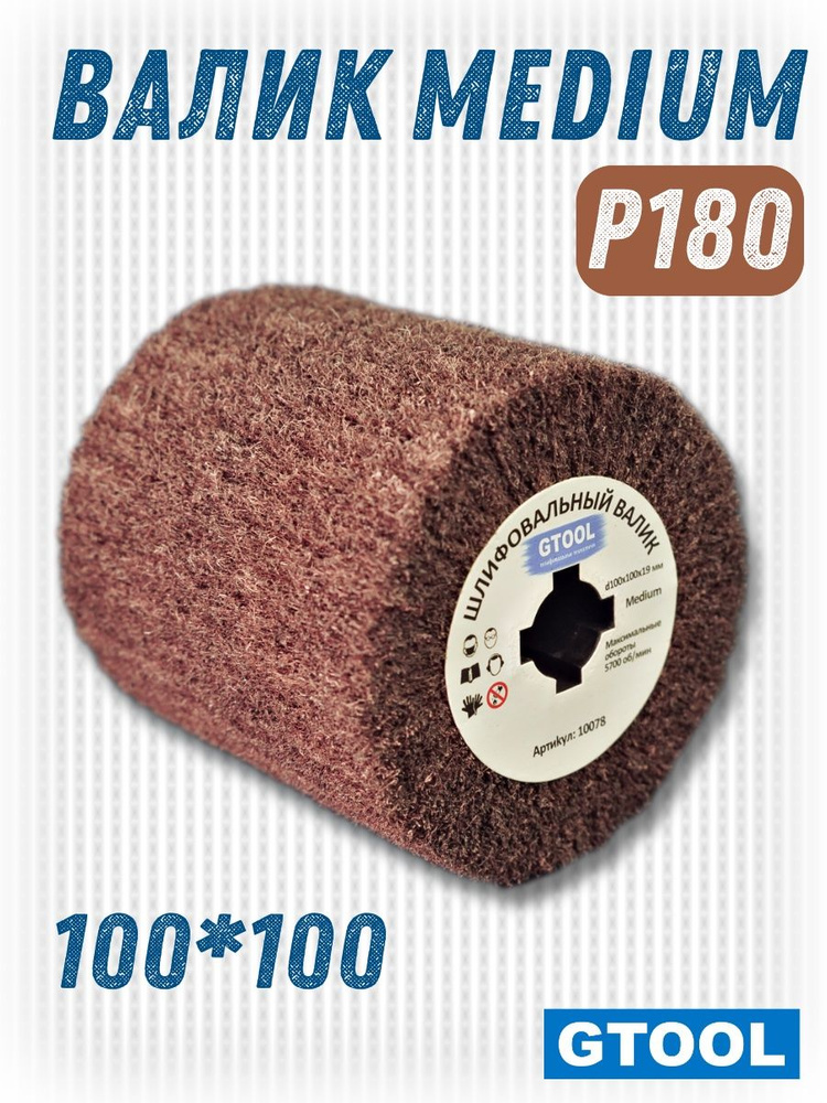 GTOOL Круг шлифовальный 100 x 19.05; P180 купить на OZON по низкой цене (1956330446)
