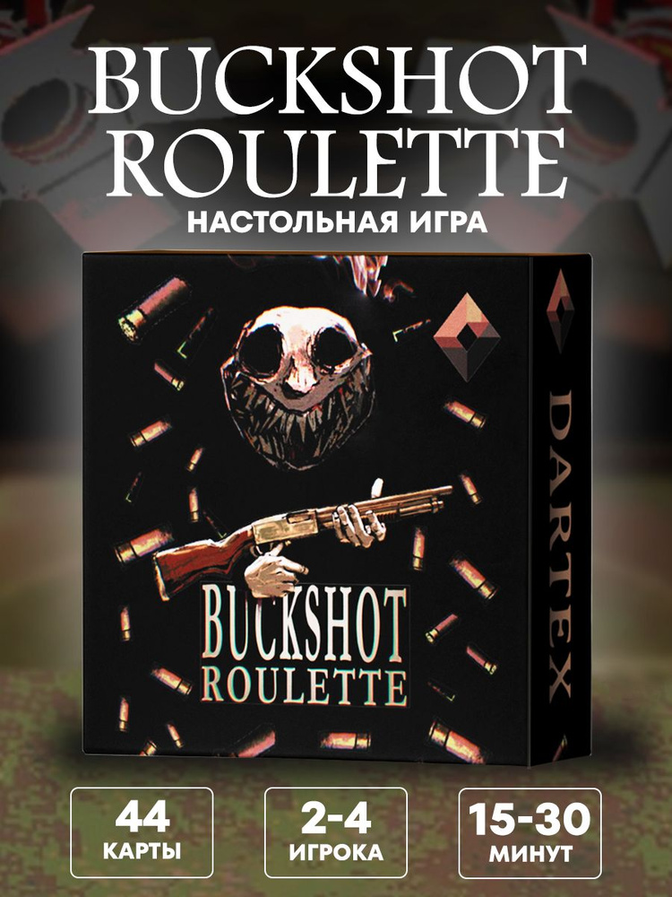Настольная игра "BuckShot Roulette" для компании, подростков, бакшот рулет, рулетка купить на ...