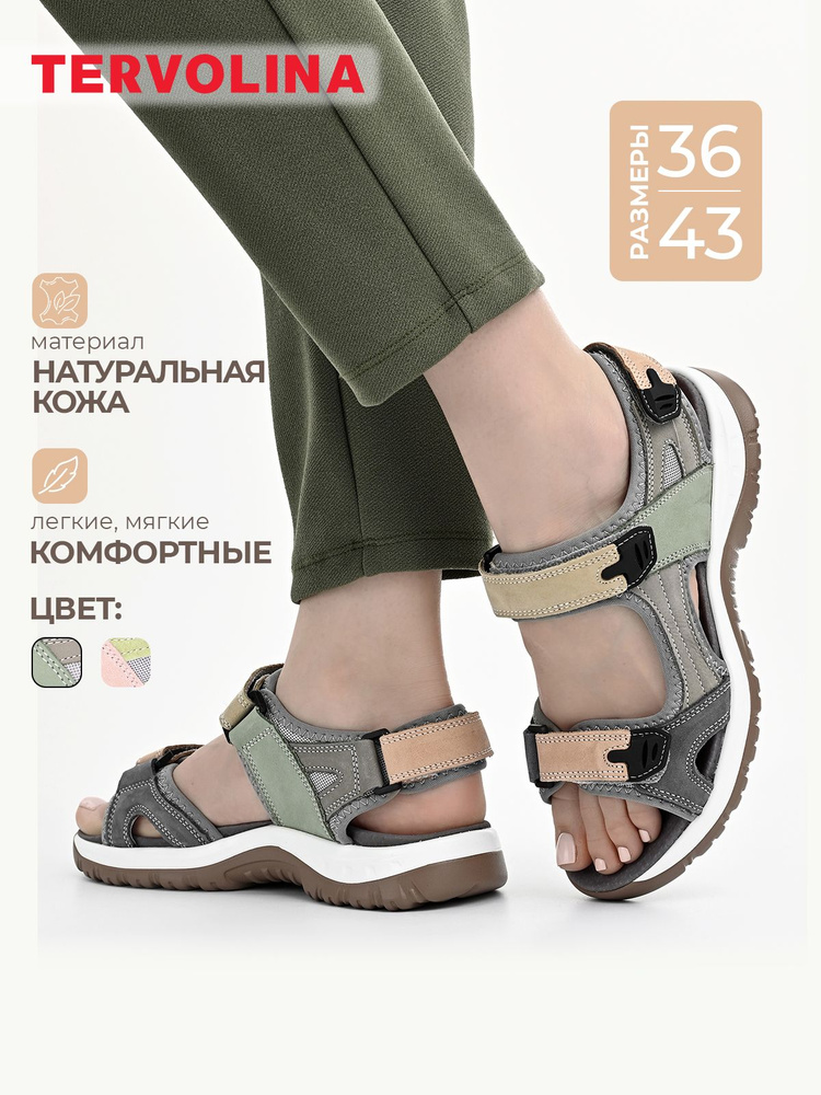 Сандалии Женский Tervolina, размер 39 Натуральная кожа F Лето Россия Липучки купить c доставкой ...