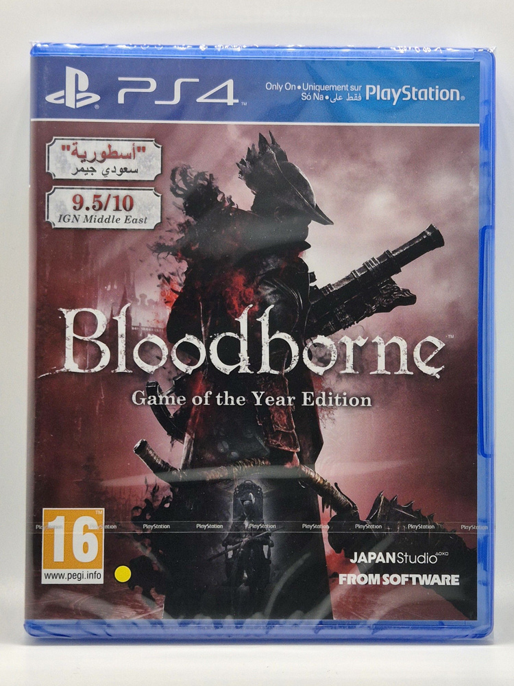 Игра Bloodborne GOTY Русские субтитры 💿Диск Порождение крови для PlayStation 4, PlayStation 5 ...