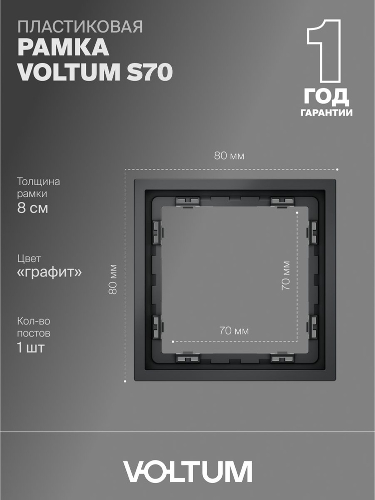 VOLTUM купить товары из официального сайта каталога на OZON, интернет магазин VOLTUM