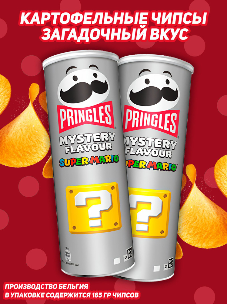 Pringles купить товары из официального сайта каталога на OZON, интернет ...