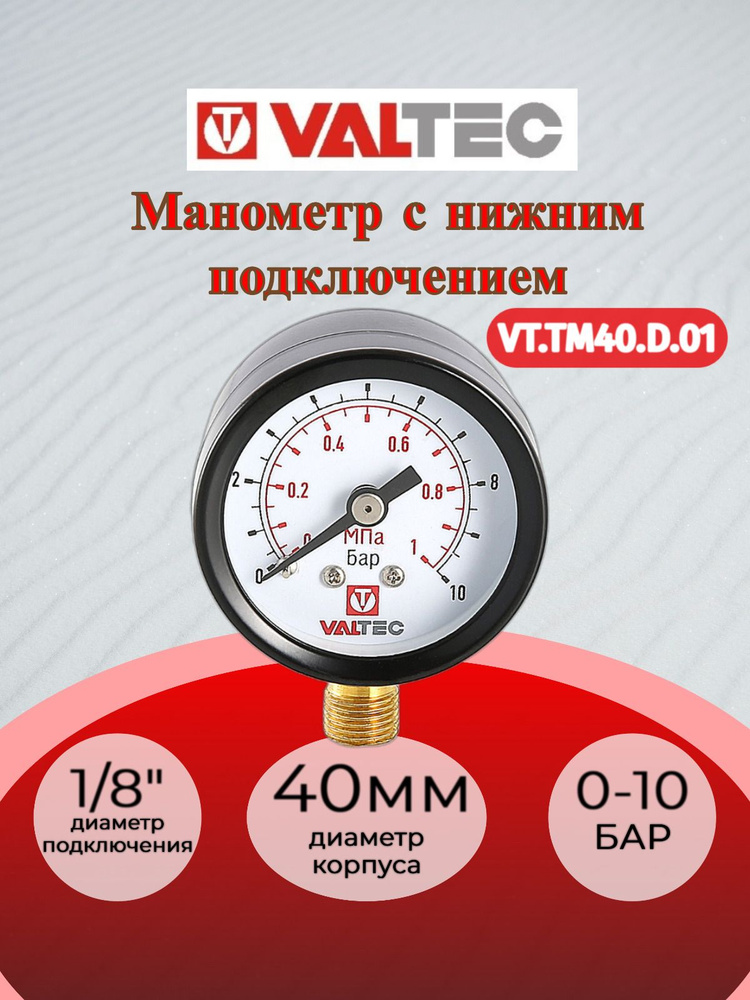 Valtec - купить товары из каталога Valtec на OZON