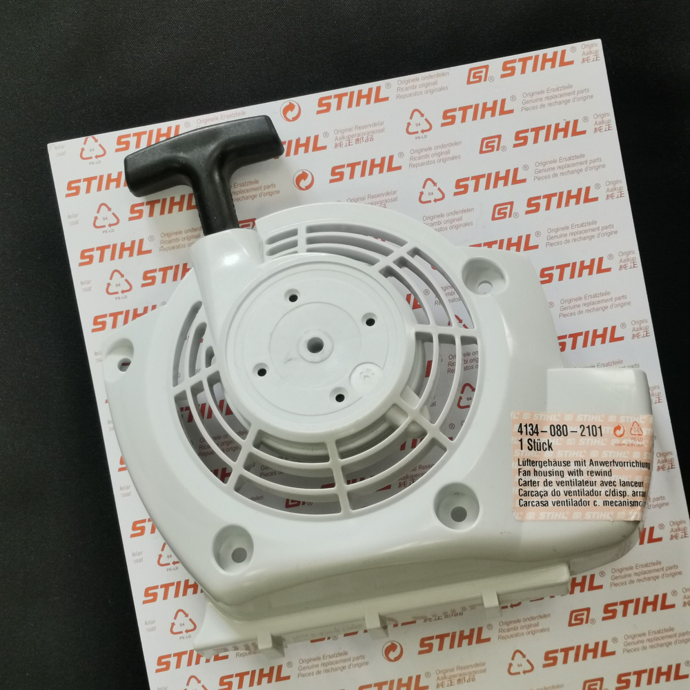 Стартер STIHL FS 120-250 Нового образца (с 10.2016) ОРИГИНАЛ купить на ...