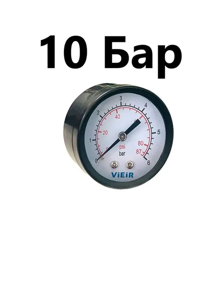 Манометр горизонт. (СЗАДИ/акс) 10 бар ViEiR купить на OZON по низкой цене (1985280436)