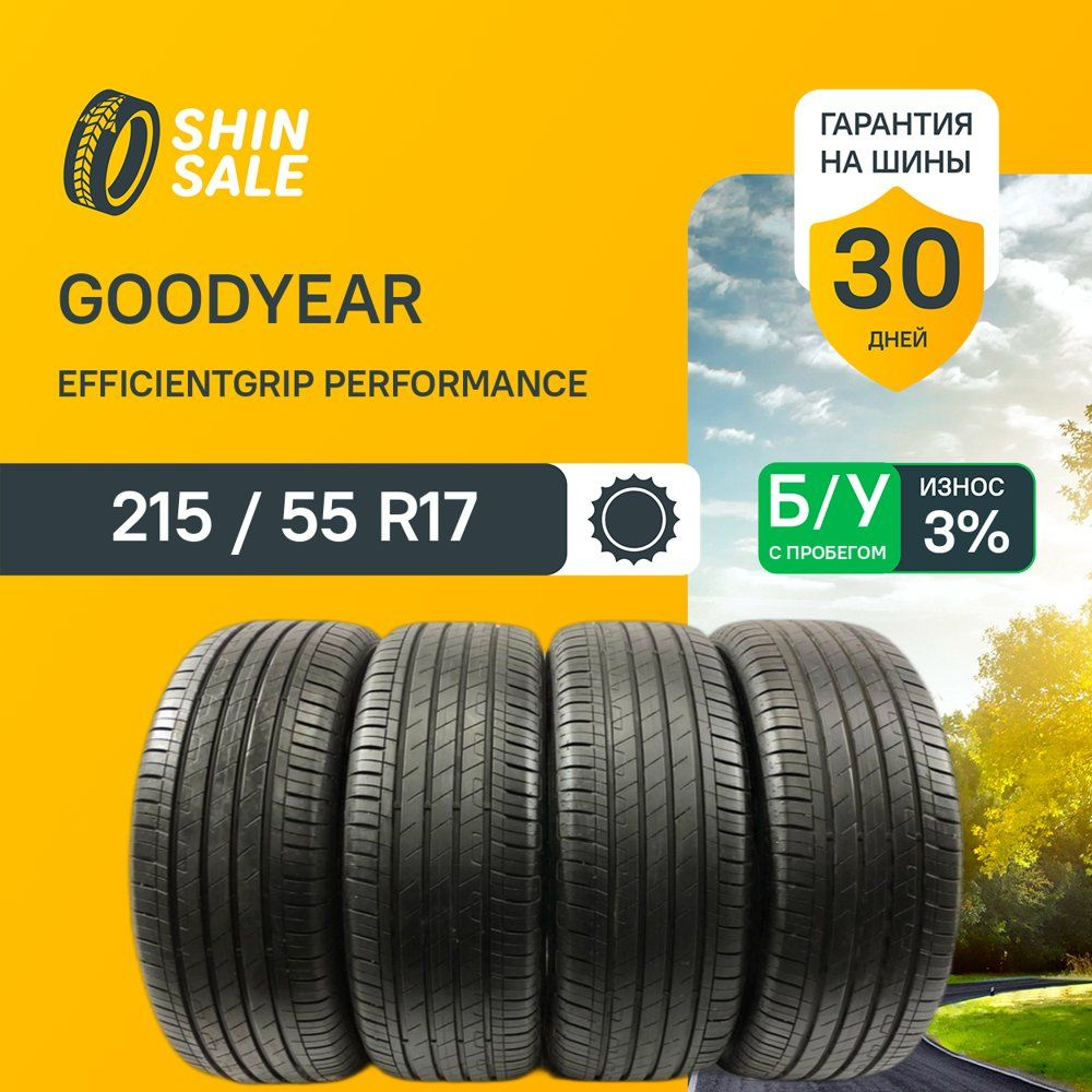 Goodyear EfficientGrip Performance_U 2022 T0149949 Шины с пробегом летние 215/55 R17 94V ...