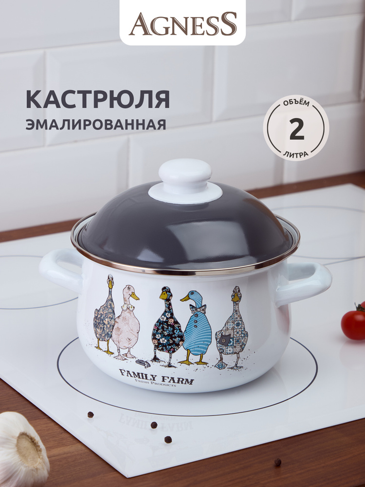 Кастрюля с крышкой эмалированная Agness "Family Farm. Гуси" 2 л для ...