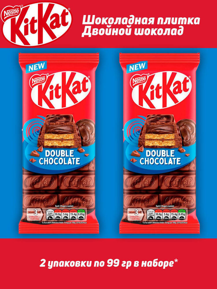 Шоколадная плитка KitKat Double Chocolate, 99 гр, 2 шт купить на OZON ...