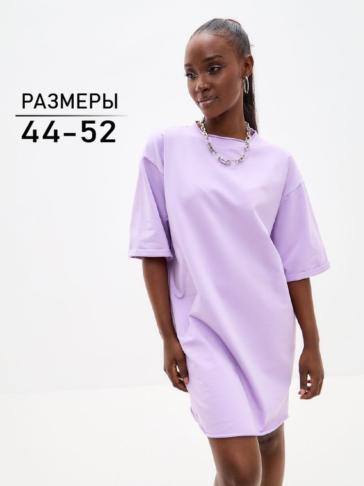 Платье Женский НАШЕ сиреневый, лавандовый платье-футболка Повседневный ...