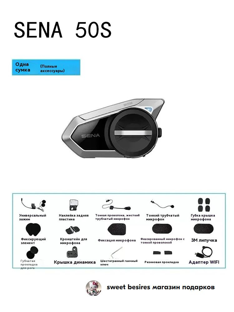 Мотогарнитура Sena 50S Motorcycle купить на OZON по низкой цене ...