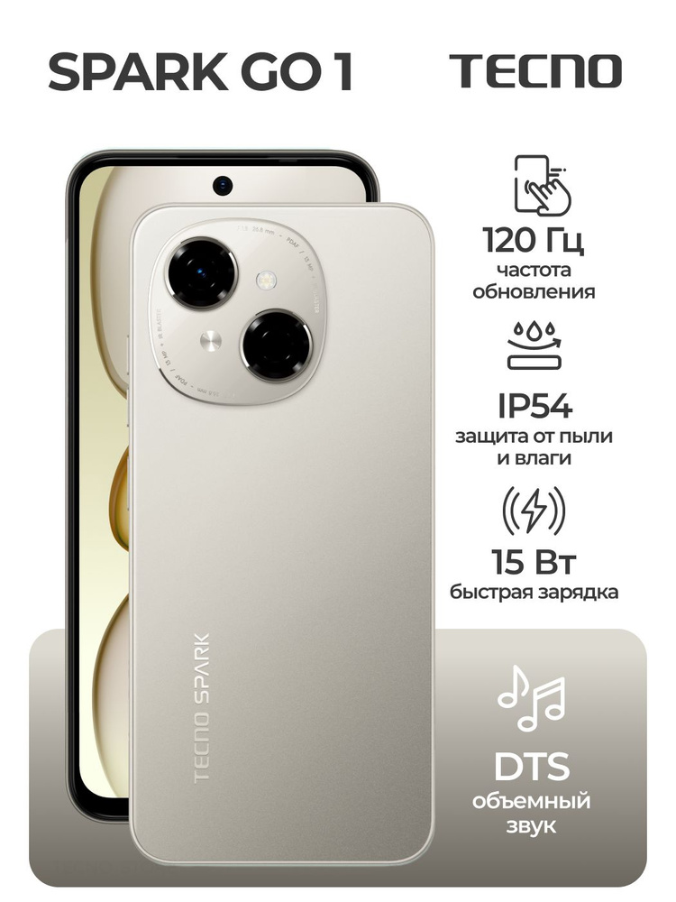 Смартфон Tecno SPARK GO 1 64 ГБ 4 ГБ Золотой 6.67 IPS KL4 64+4 Titanium ...