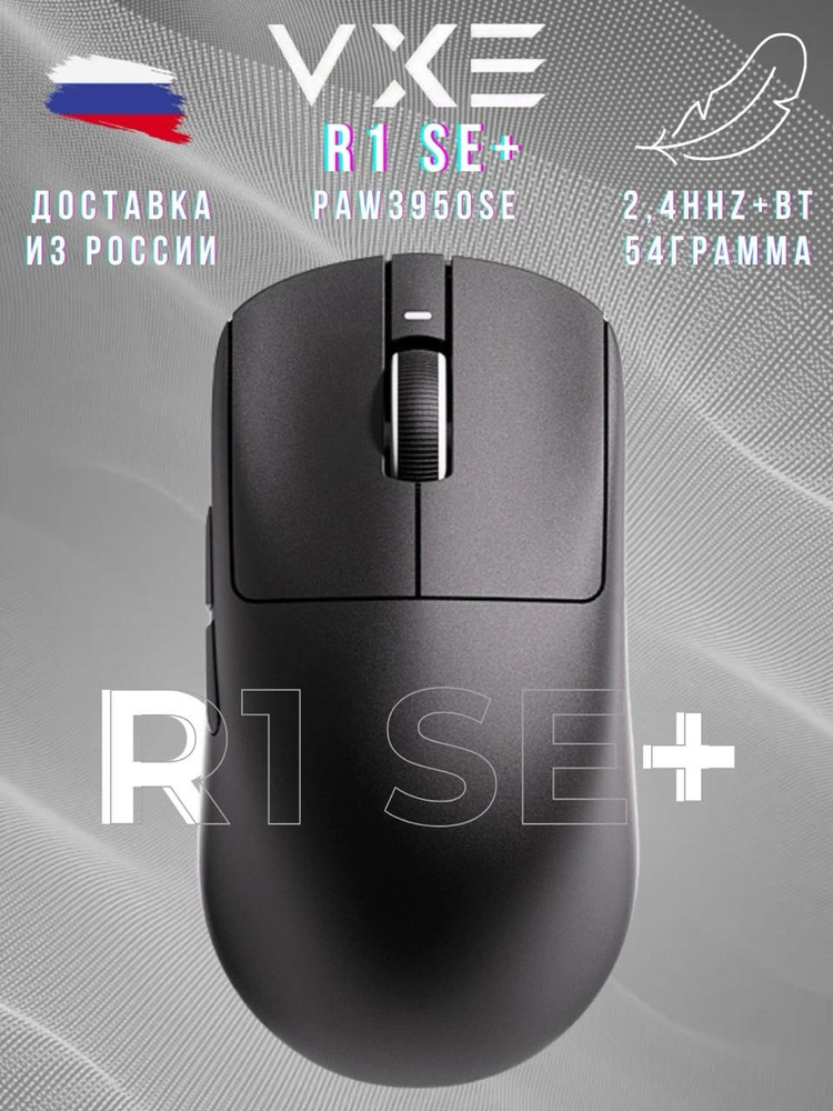 Vxe R1 купить на OZON по низкой цене