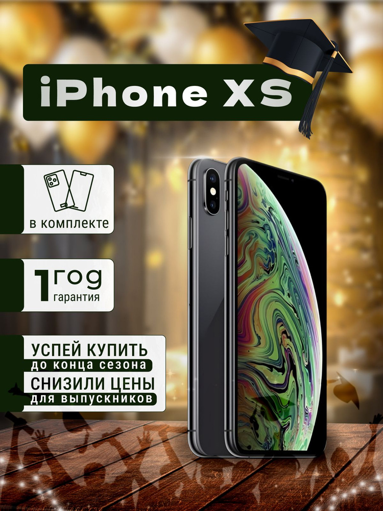 Смартфон Apple iPhone XS 256 ГБ 4 ГБ Черный OLED/AMOLED 1 SIM купить c доставкой на OZON по ...