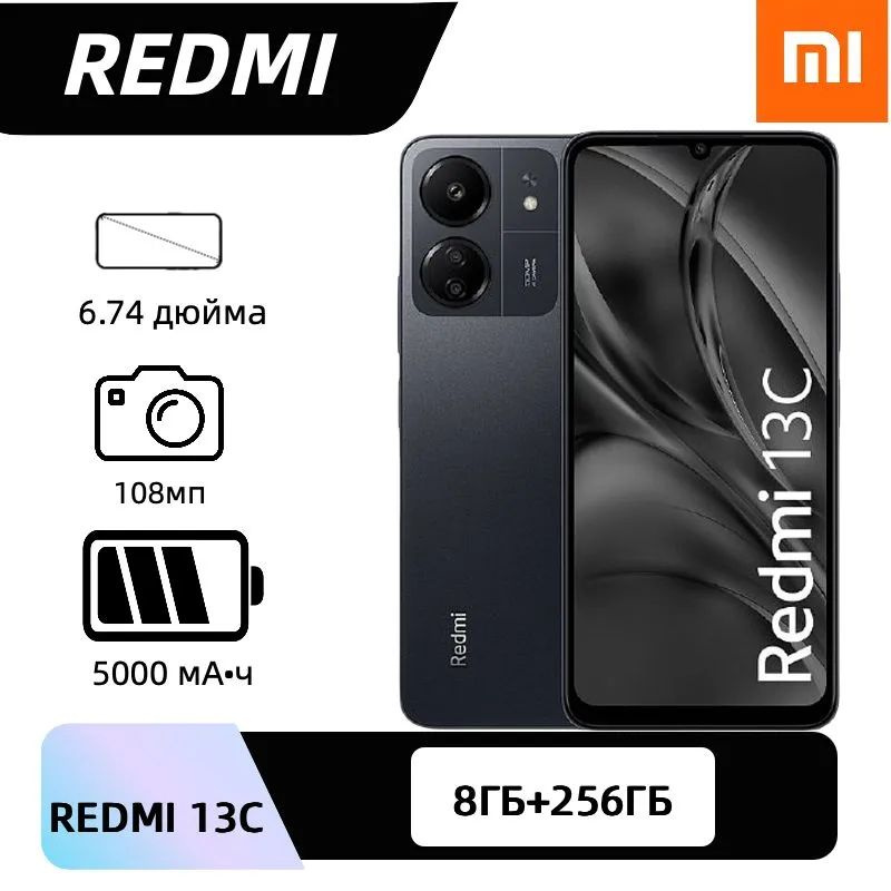Смартфон Xiaomi realme-13c 256 ГБ 8 ГБ Черный 2 SIM купить c доставкой ...