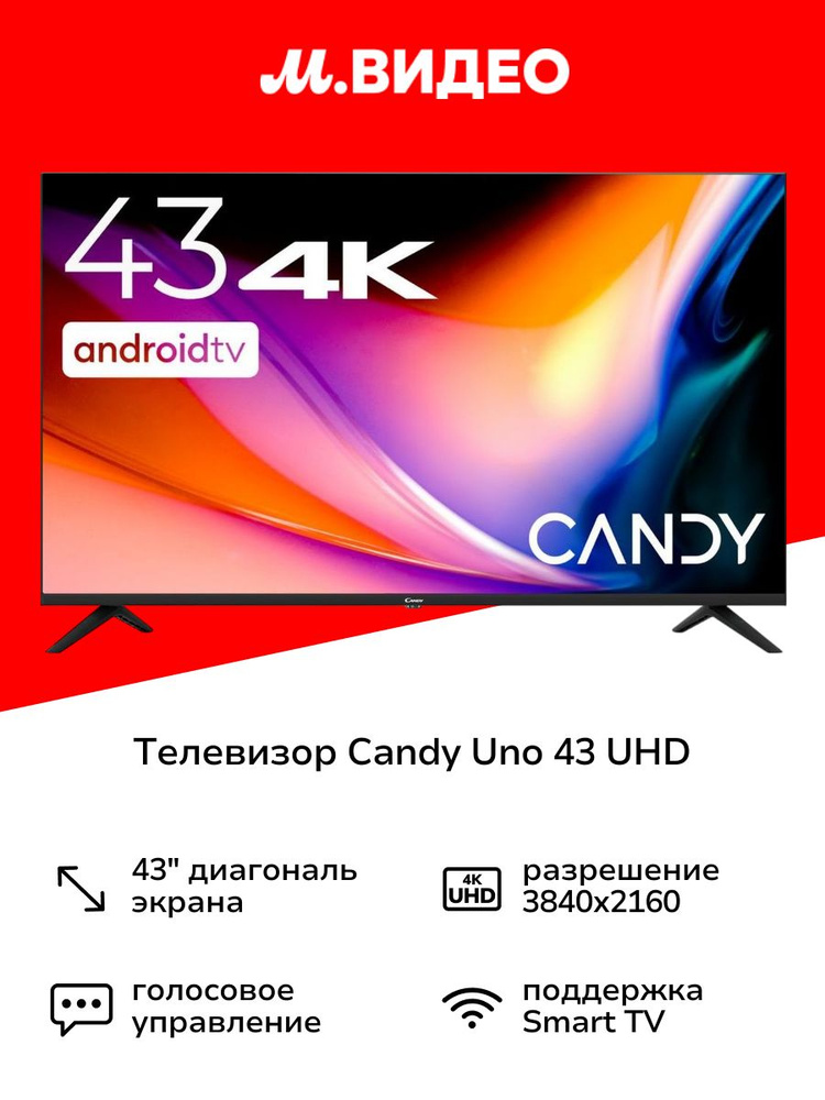 Candy Телевизор 43" 4K UHD, черный купить на OZON по низкой цене (1895470936)