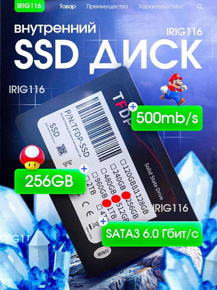 256 ГБ Внутренний SSD-диск TFDP TLC 3D NAND SATA (А) купить c доставкой на OZON по низкой цене ...