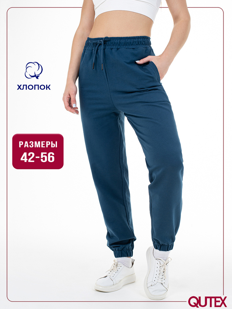 Спортивная одежда больших размеров женская QUTEX купить на OZON по низкой цене