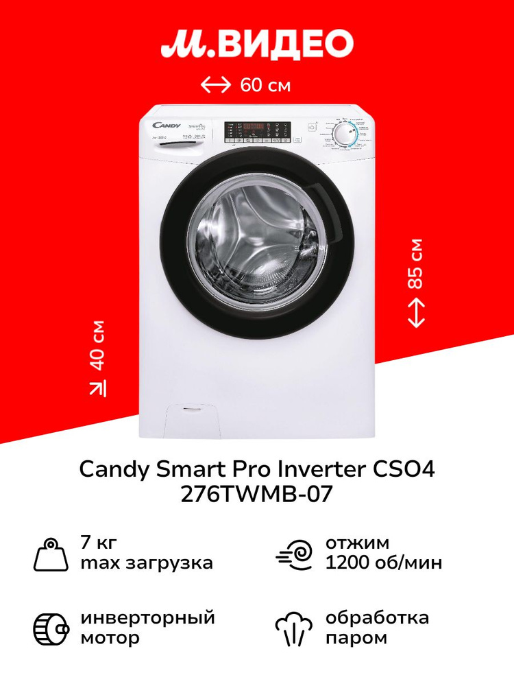 Стиральная машина узкая Candy Smart Pro Inverter CSO4 276TWMB-07 купить ...