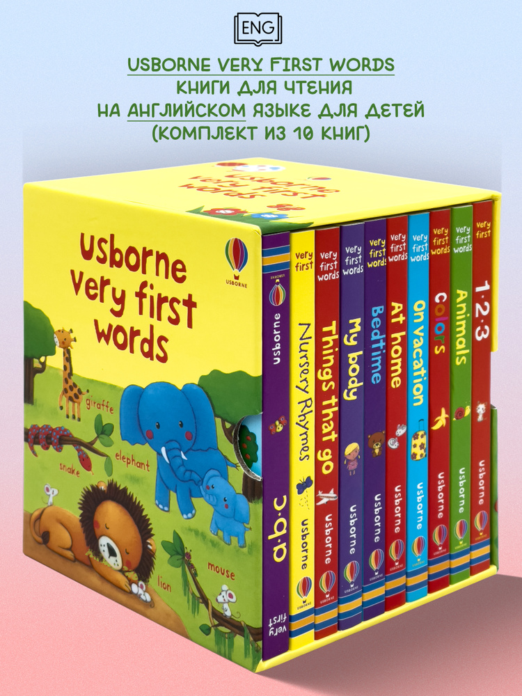 Usborne Very First Words. Книги для чтения на английском языке для ...