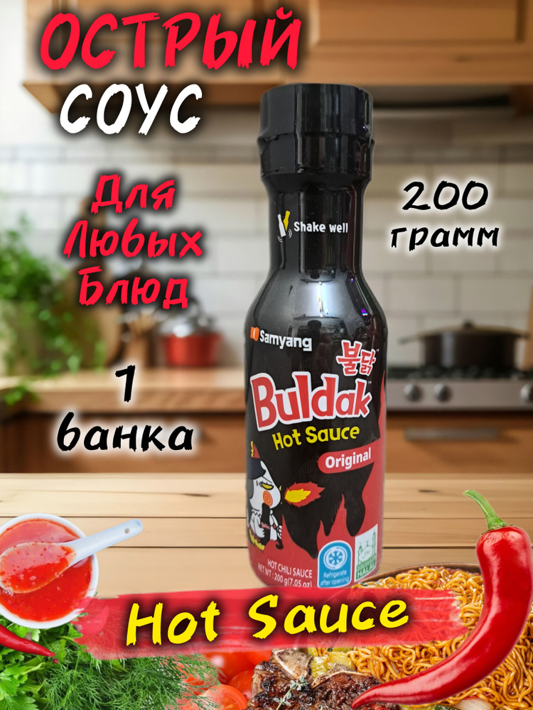 Корейский соус Samyang Buldak Острая курица 1 шт купить на OZON по ...
