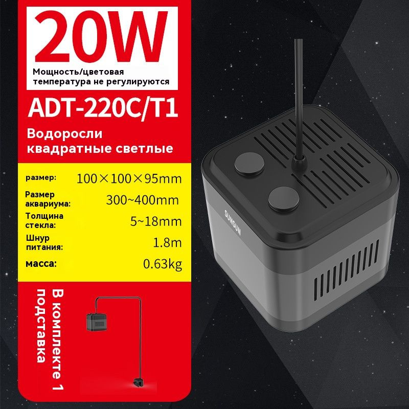 Свет аквариума,RGB полного спектра (220C)-SUNSUN-Подходит для аквариумных декоративных рыбок ...