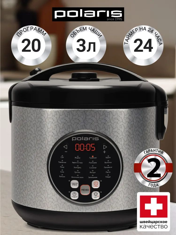 Мультиварка 3 литра Polaris PMC 0365AD 550 Вт, 20 автопрограмм, отложенный старт, серебристый ...