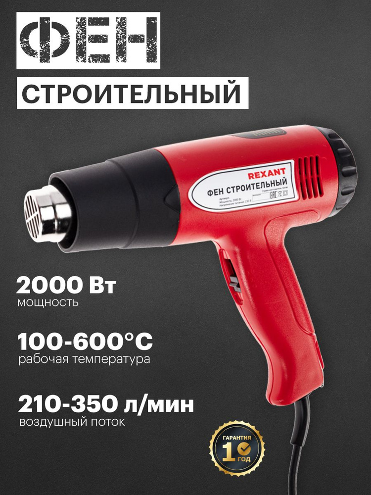 Фен промышленный с регулировкой температуры фото - Remstroys.ru