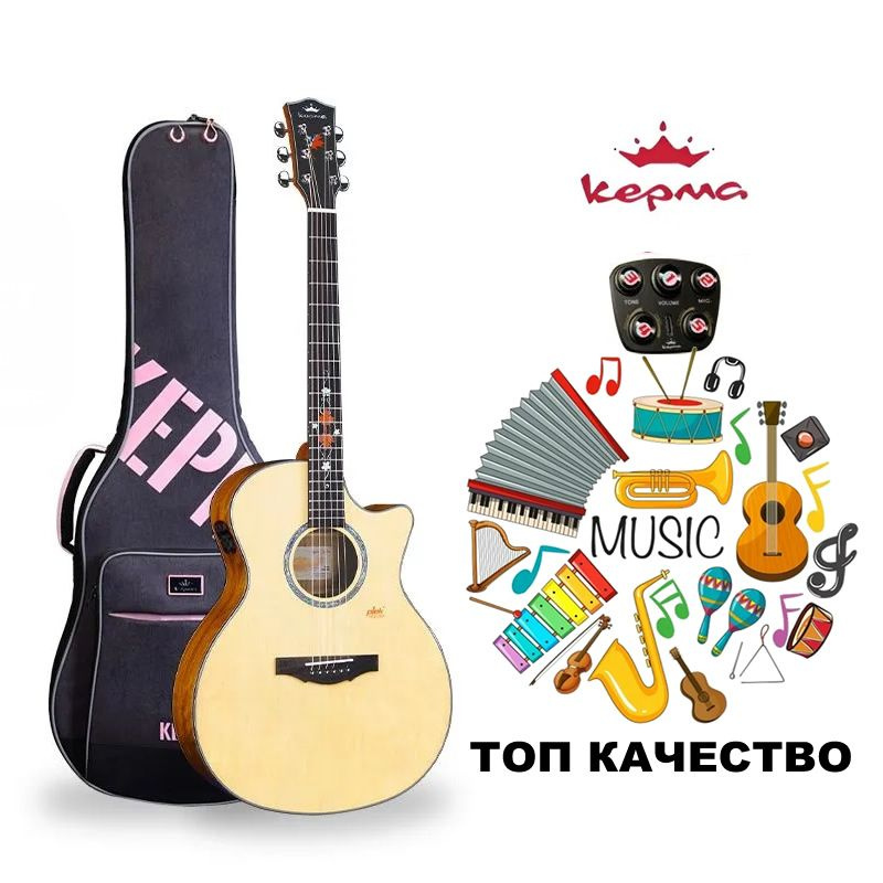 Kepma F2ME-GA N + Bag / Электроакустическая гитара купить на OZON по ...
