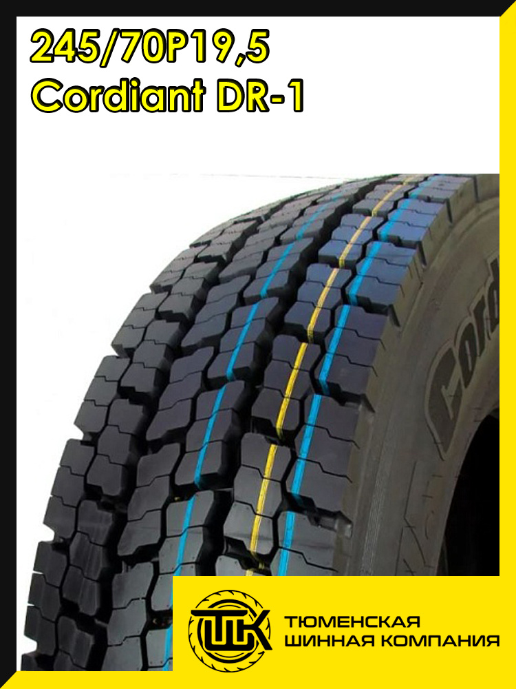 Cordiant DR-1 Шины всесезонные 245/70 R19.5 136, 134M 361973170 (2071421682)