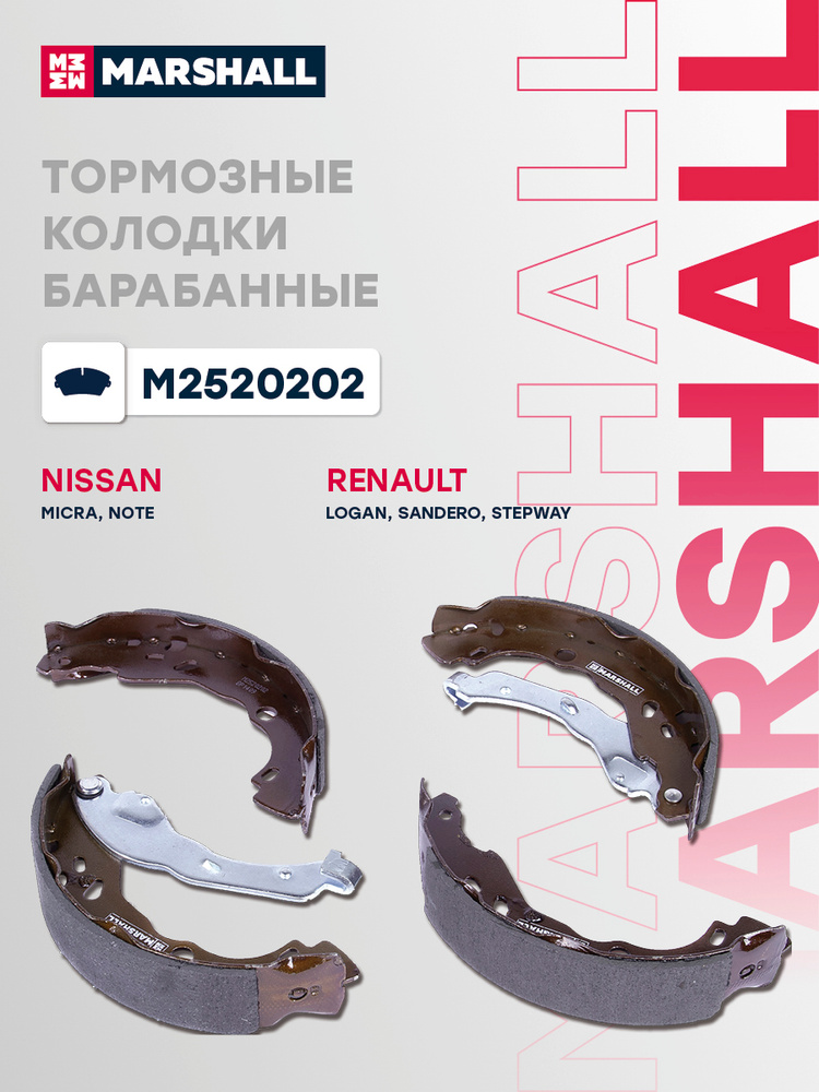 Тормозные колодки барабанные задние LADA Лада ВАЗ XRAY Иксрей, Nissan ...