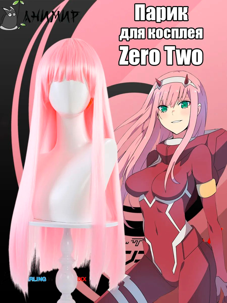 Аниме парик Зеро Ту, Zero Two, косплей Милый во Франксе купить c ...