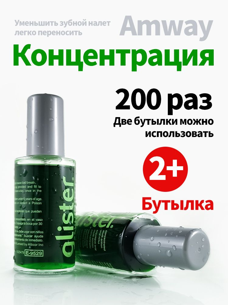 Amway Ополаскиватель для полости рта 59 мл купить на OZON по низкой цене (2609555373)