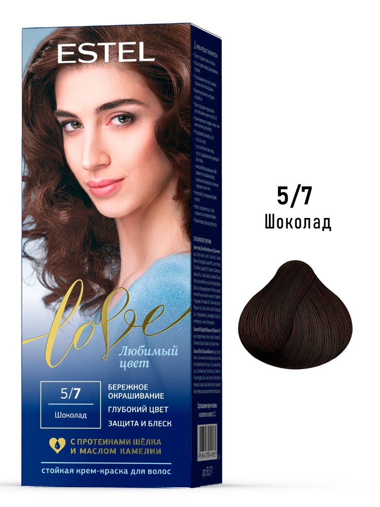 ESTEL Крем-краска для окрашивания волос LOVE 5.7 шоколад 50+50+15 мл купить на OZON по низкой ...