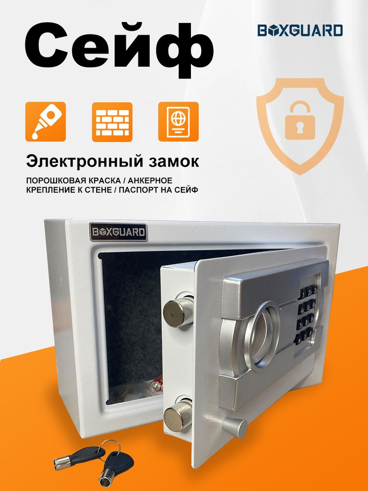 Сейф мебельный для хранения денег, драгоценностей и документов. Сейф с электронным замком ...