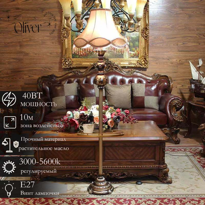 Oliver Light торшер купить на OZON по низкой цене (2138863577)