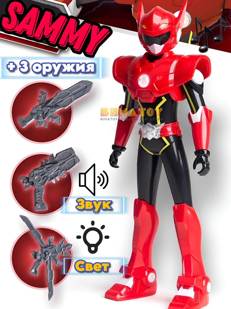 Фигурка Минифорс Miniforce для мальчика Sammy купить на OZON по низкой ...