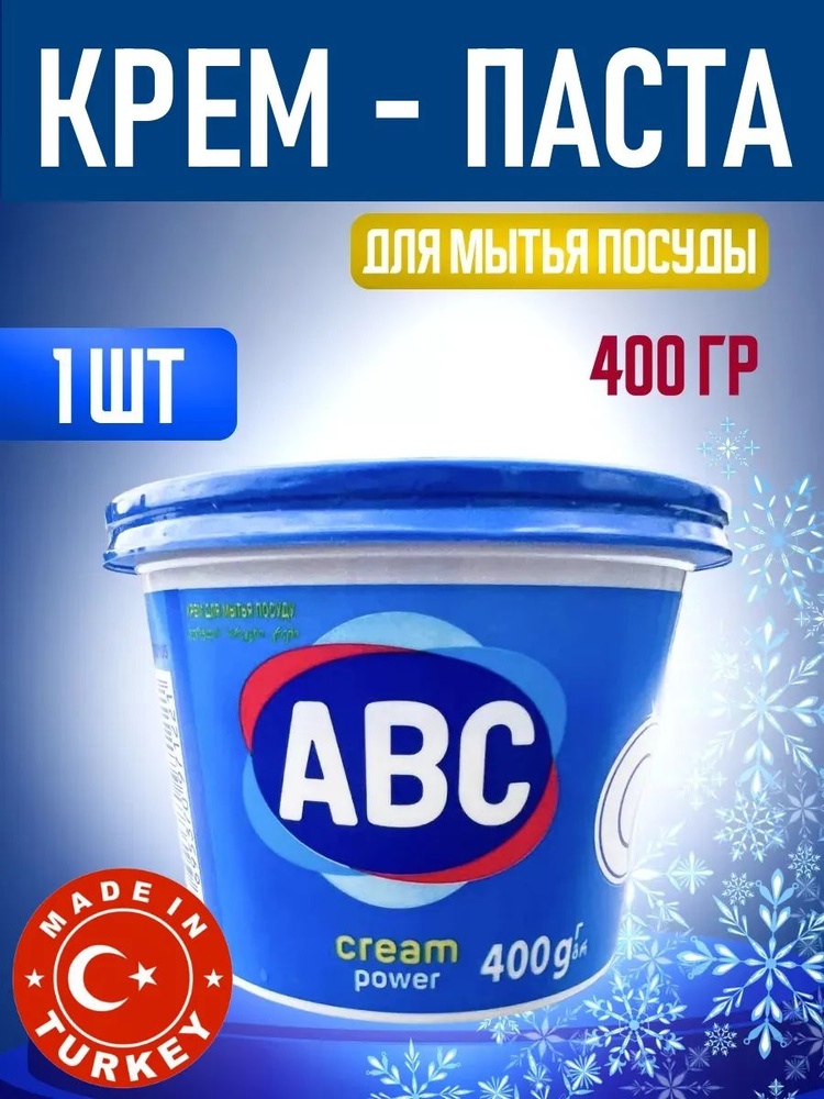 Крем-Гель для мытья посуды АВС crem power,400мл, крем ABC универсальное моющее средство купить ...