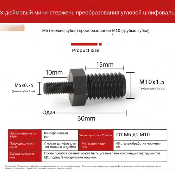 Мини-адаптер для угловой шлифмашины M5 - M10, черный, 1 шт. купить на OZON по низкой цене ...