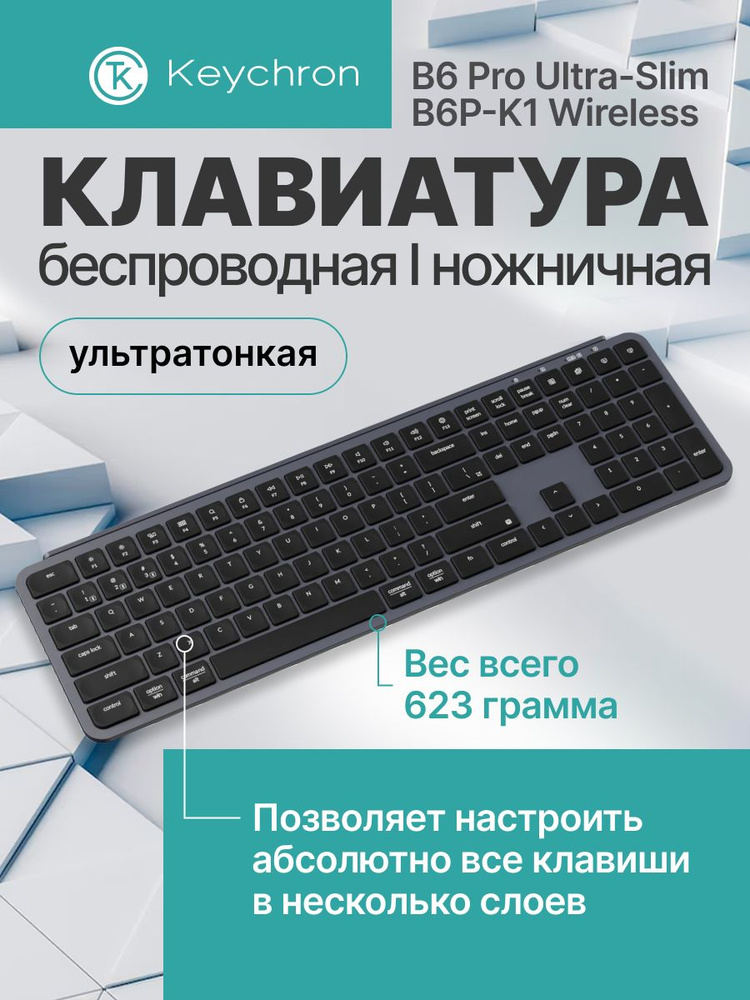 Клавиатура Keychron B6 Pro Bluetooth B6P-K1 Space Grey купить на OZON ...