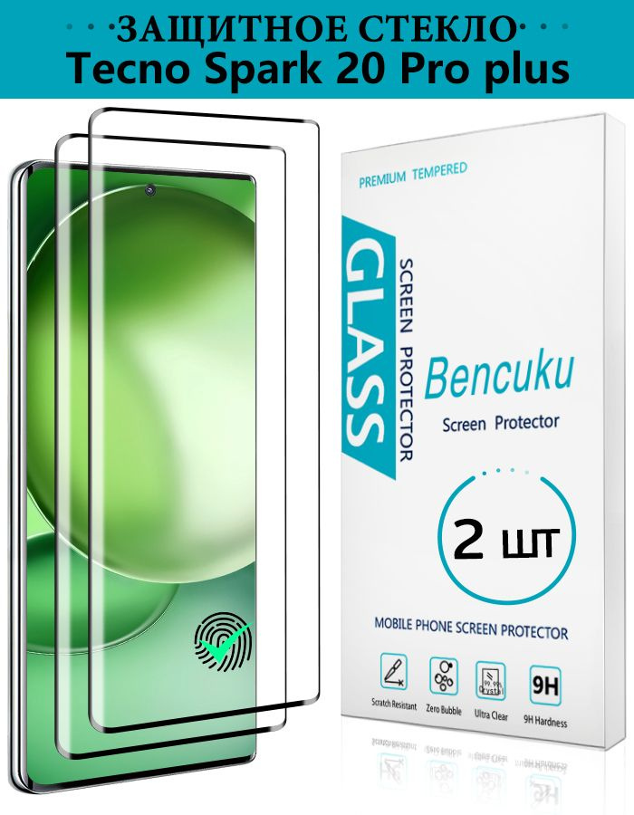 2 шт Защитное стекло на Tecno Spark 20 Pro усиленное противоударное стекло для Техно Спарк