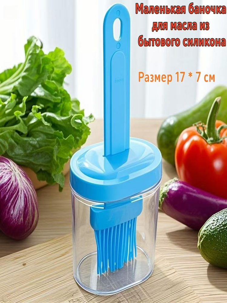 Емкость для масла, 60 мл, 1 шт купить на OZON по низкой цене (2887682417)