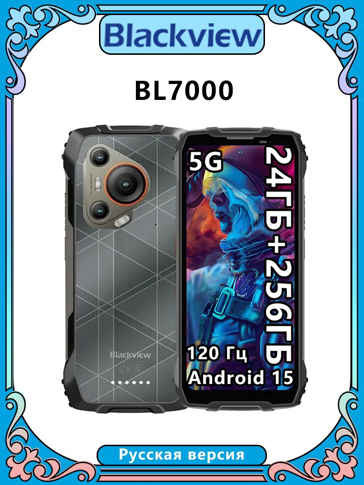 Смартфон Blackview BL7000 256 ГБ 8 ГБ Черный 6.78 IPS BL7000 купить c доставкой на OZON по ...