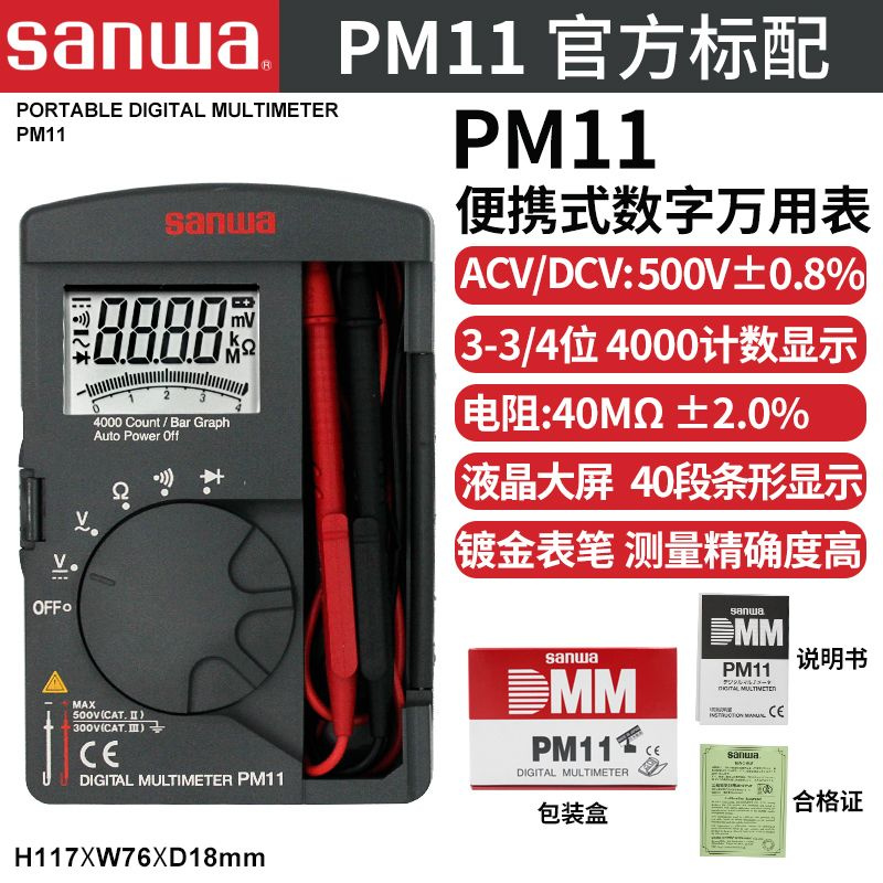 Универсальный карточный мультиметр PM11 купить на OZON по низкой цене ...