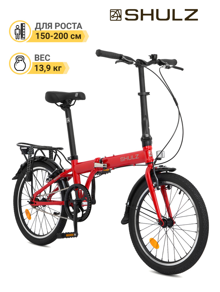 Складной велосипед Shulz Max V-Brake красный купить c доставкой на OZON по низкой цене (388257701)