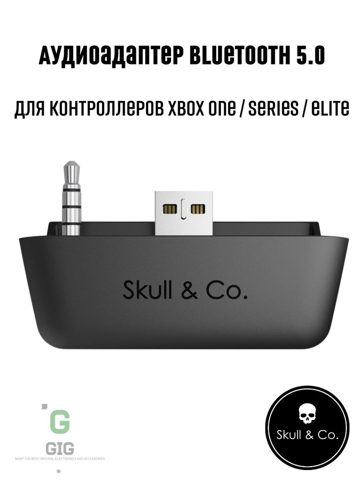 Аудиоадаптер Bluetooth 5.0 "AudioBox" Skull & Co для контроллеров Xbox ...