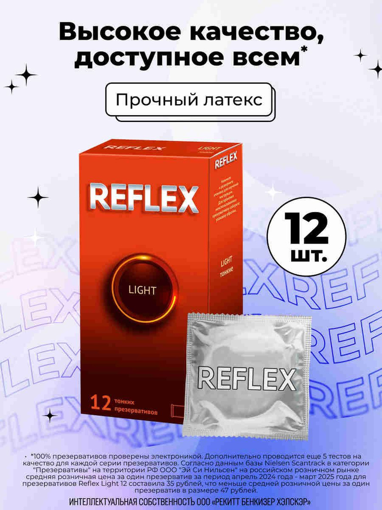 Reflex купить товары из официального сайта каталога на OZON в Армении, Ереване, интернет магазин ...