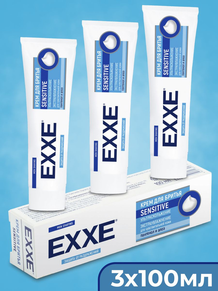 Крем для бритья EXXE (ЭКС) "SENSITIVE" для чувствительной кожи "пантенол и алоэ" (3уп по 100мл ...