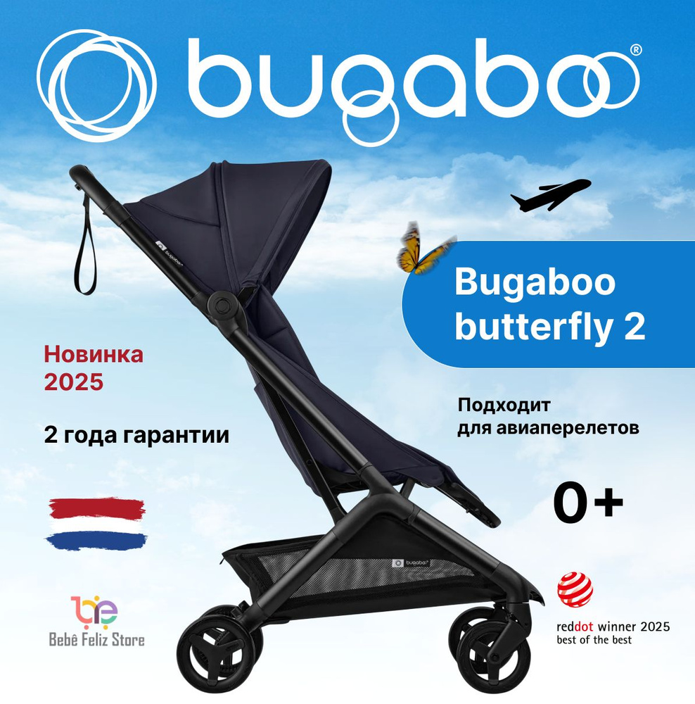 Bugaboo Butterfly 2 Коляска прогулочная всесезонная Deep indigo купить ...