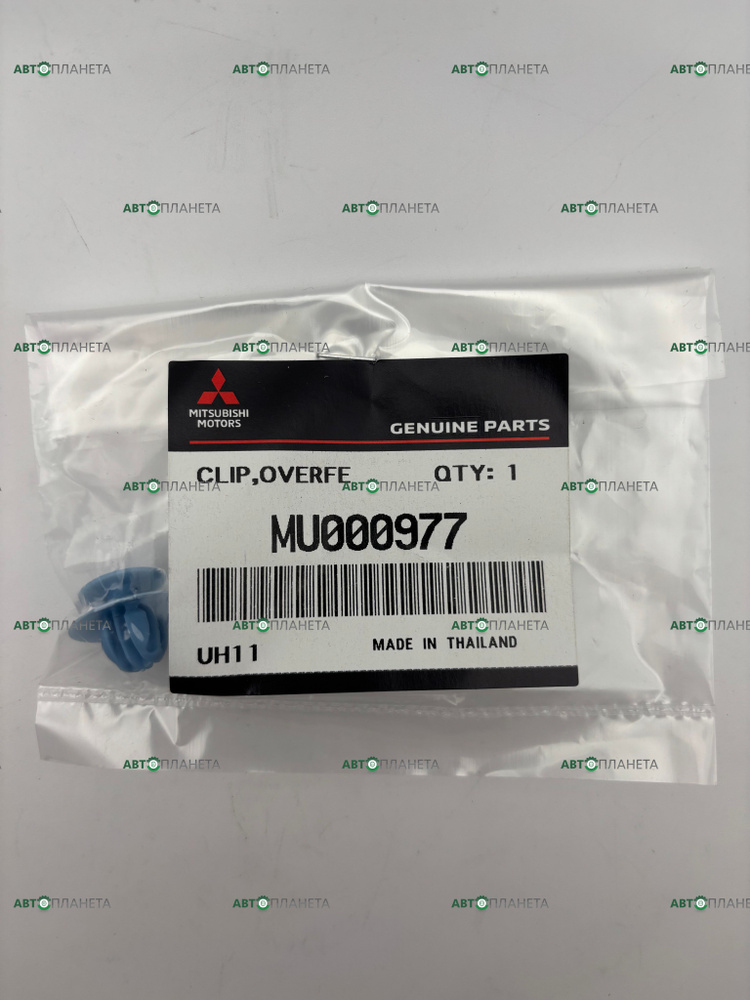 Клипса крепежная автомобильная Mitsubishi, 1 шт. купить c доставкой на ...