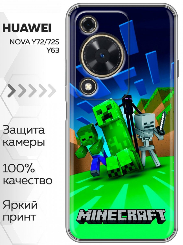 Чехол для Huawei Nova Y72, Nova Y72s Minecraft Скример Майнкрафт (для ...